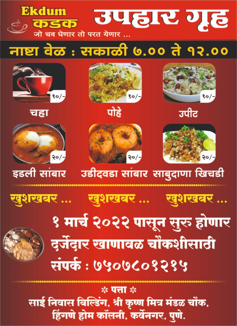Menu at Ekdum kadak, Pune