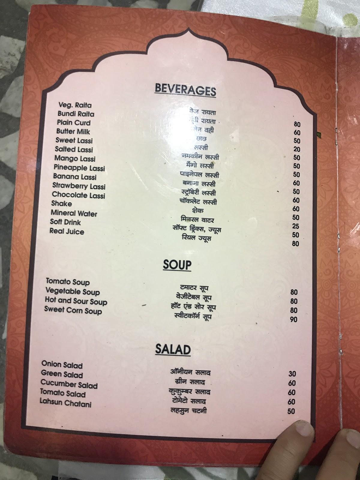 Menu at Swad Veg and Nonveg Restaurant, Jaisalmer