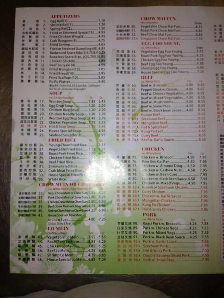 Menu at China Olive restaurant, Oklahoma City, S Sooner Rd