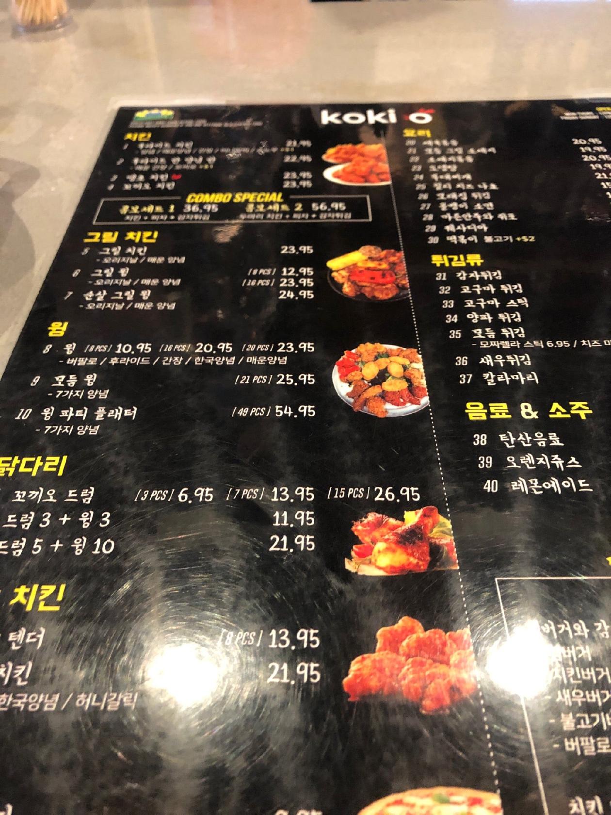 Menu at Kokio Chicken and Beer pub & bar, New York City