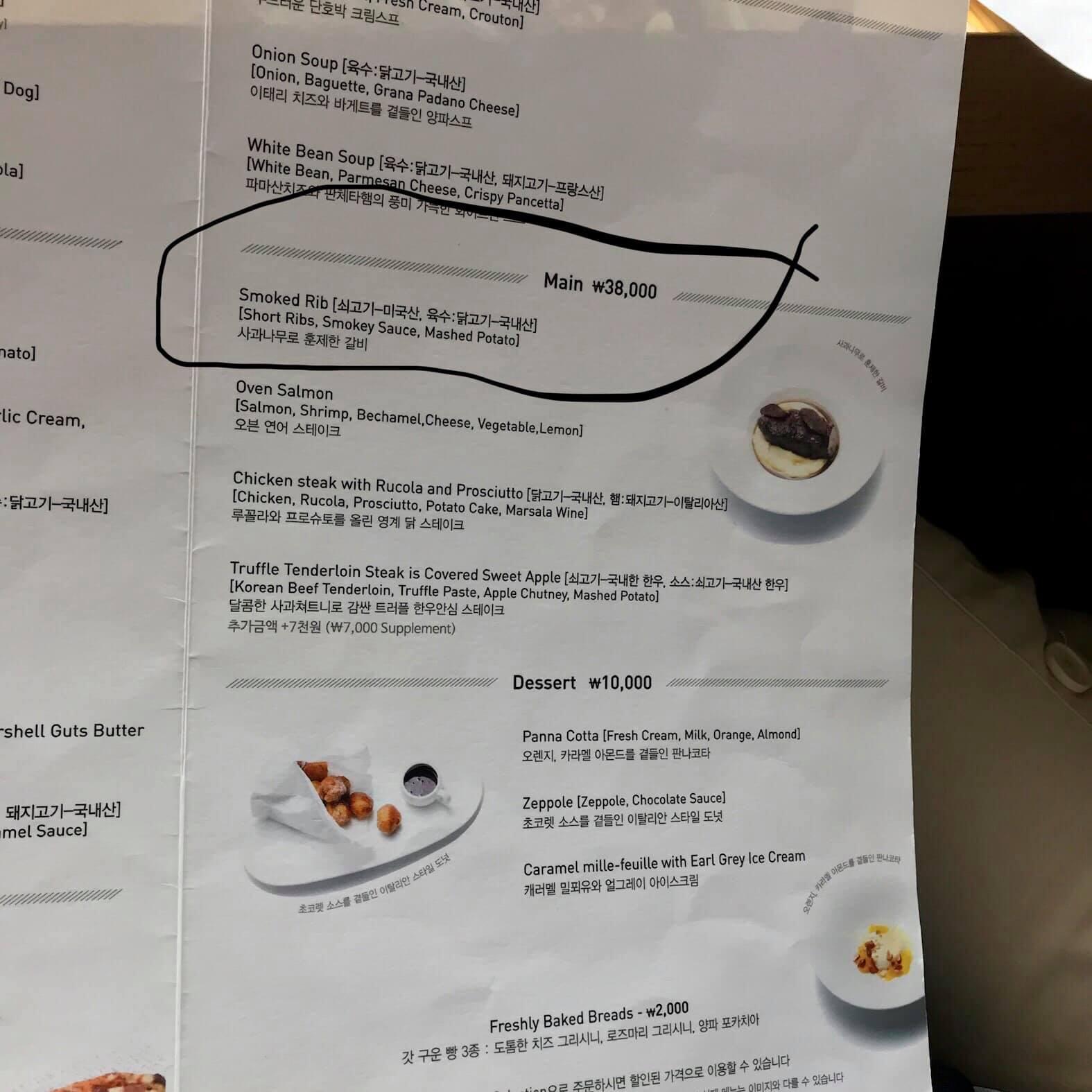 Menu at The Place Dining restaurant, Seoul, yongsan-dong 2(i)-ga