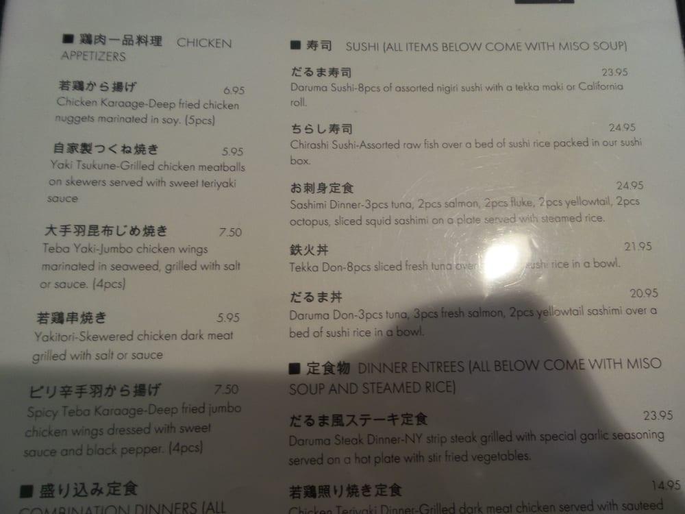 Menu at Daruma Restaurant, Schaumburg