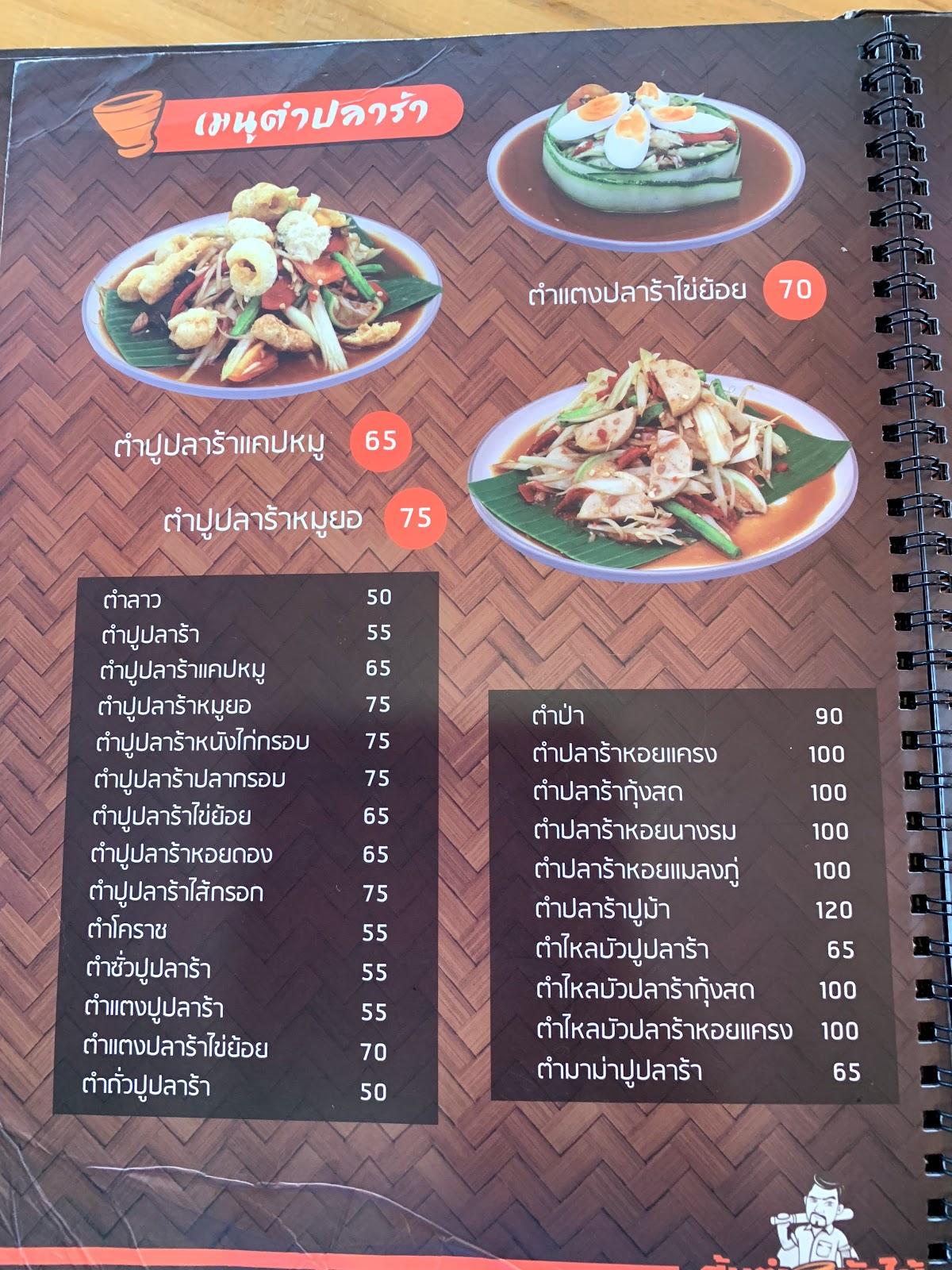Carta del restaurante Som tum Hua Mai, Hat Yai