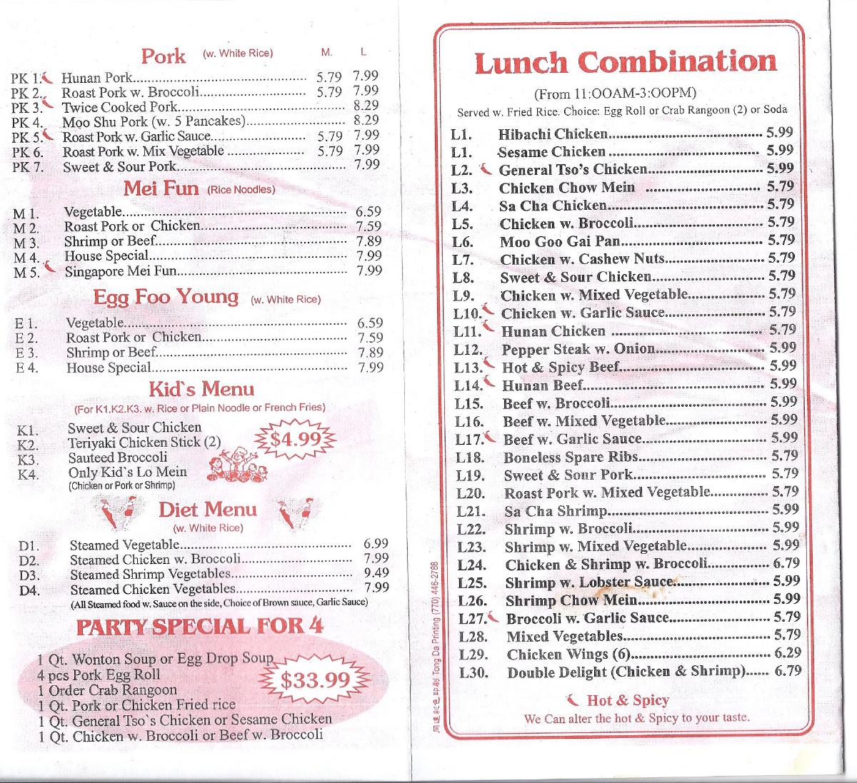 Menu at HOT WOK Chinese restaurant, Wesley Chapel, Weddington Rd