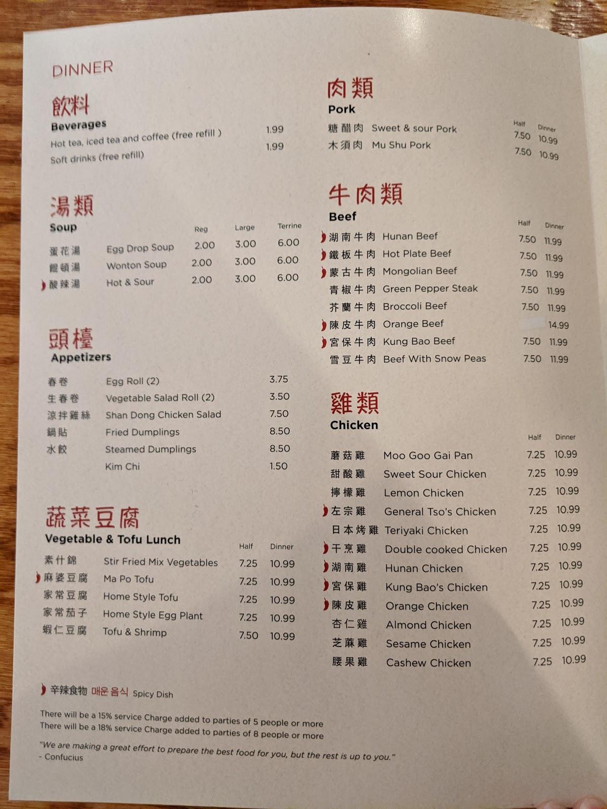 Menu at Shan Dong restaurant, El Paso