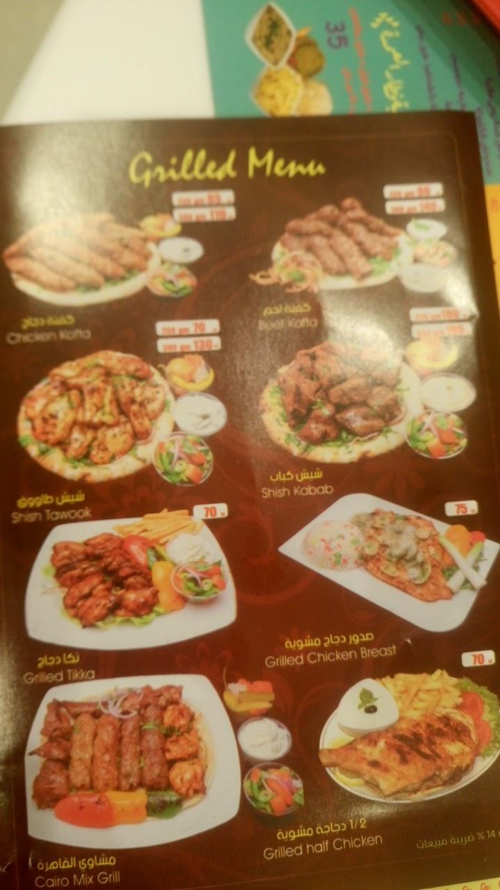 Menu at Manchow Wok restaurant, New Cairo City