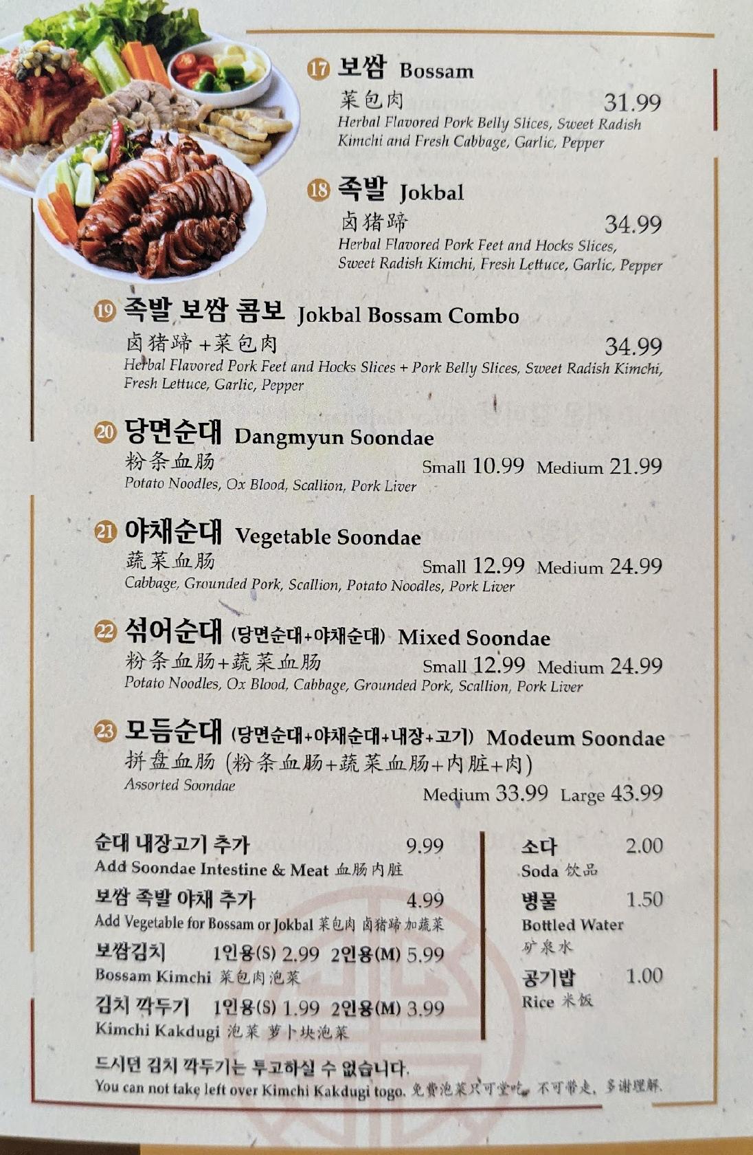 Menu at Myung Ga Haejangguk restaurant, Arcadia