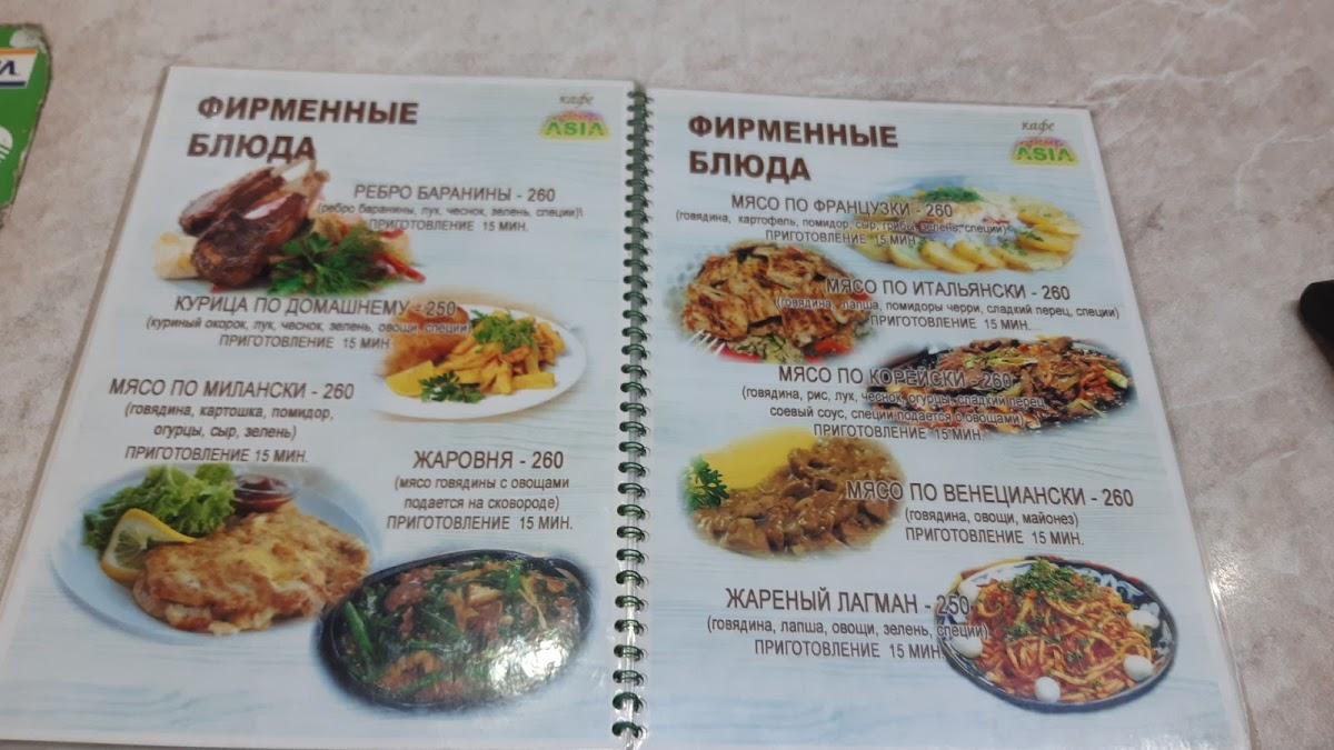 Menu at Tts Asia cafe, Nizhny Bestyakh