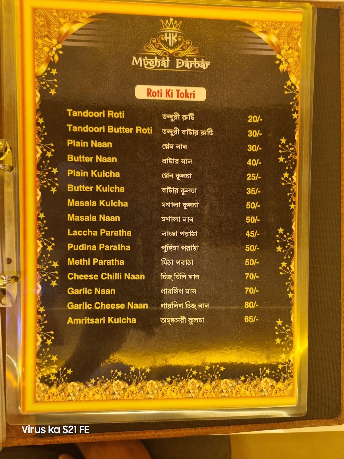 Menu at Hk Mughal Darbar, Ghatakpukur
