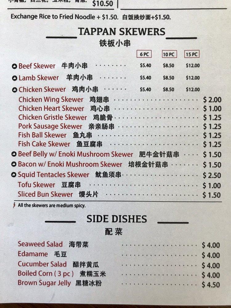 Carta de Northern Cafe Noodle House, Los Angeles, Weyburn Ave