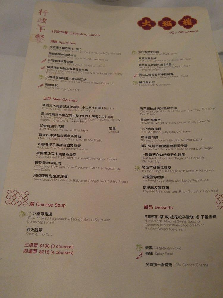 Menu at The Chairman Restaurant, Hong Kong