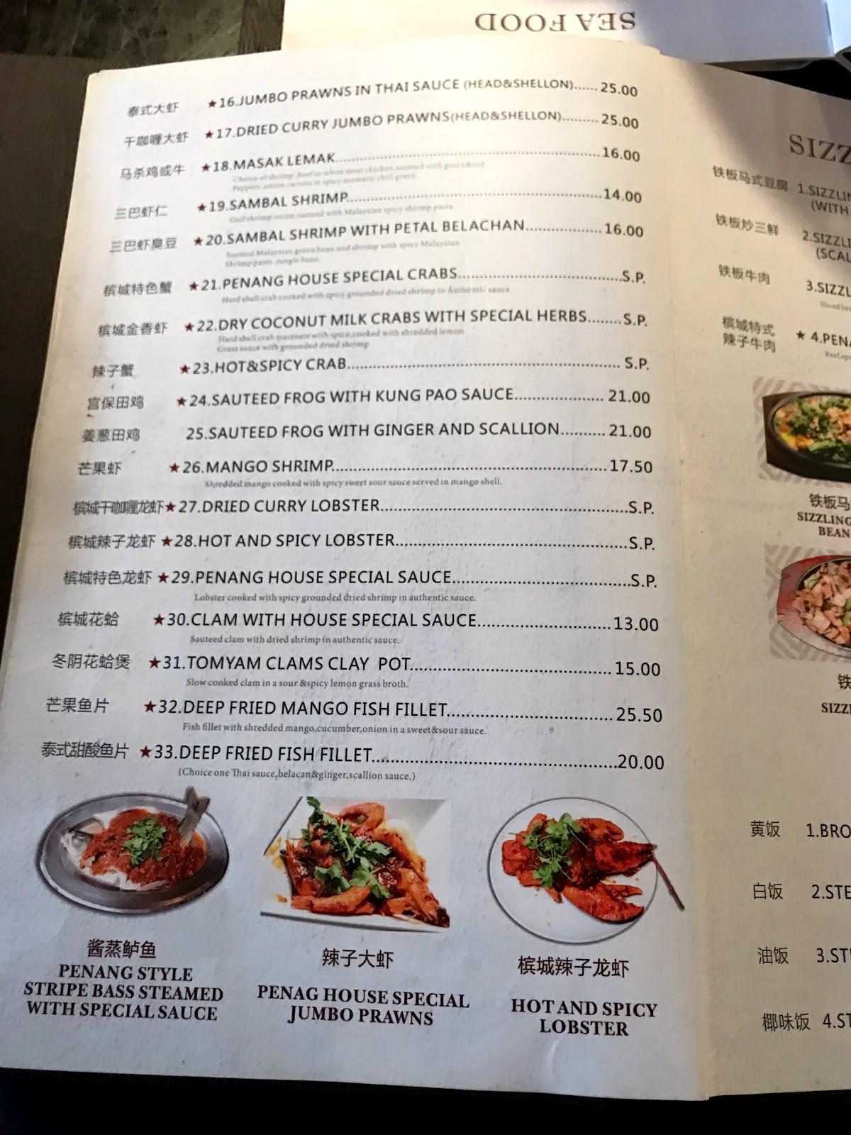 Menu at Penang Malaysian Cuisine restaurant, Boston, 685 Washington St