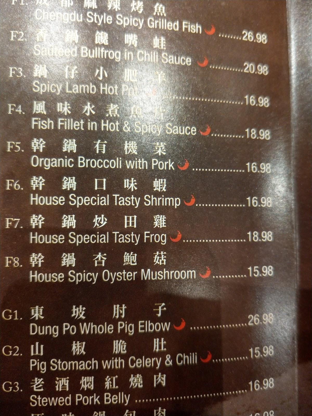 Menu at Ji Rong Peking Duck restaurant, Rosemead, Valley Blvd Suite 115