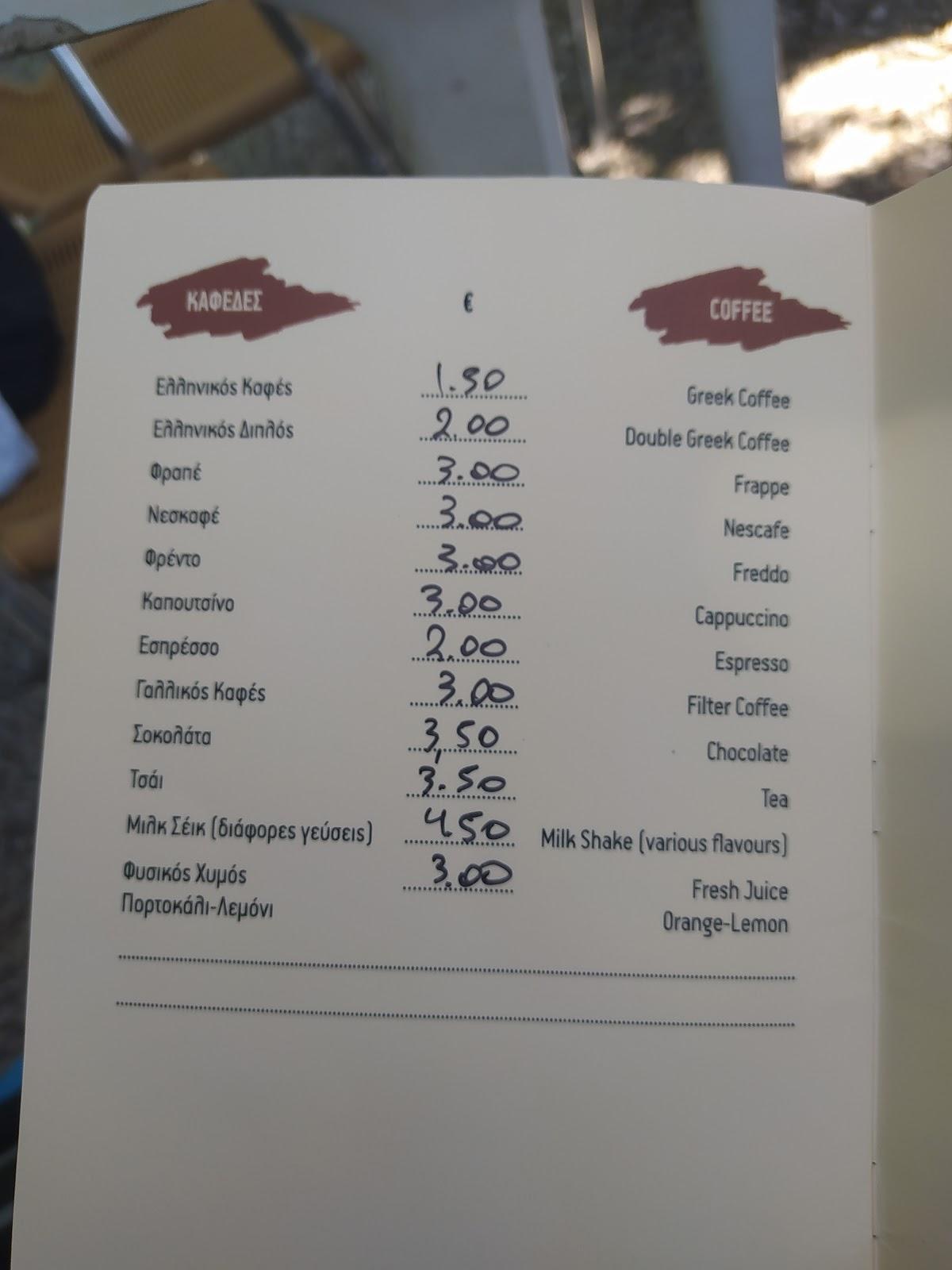 Menu at Rigopoulos Restaurant, Elaionas