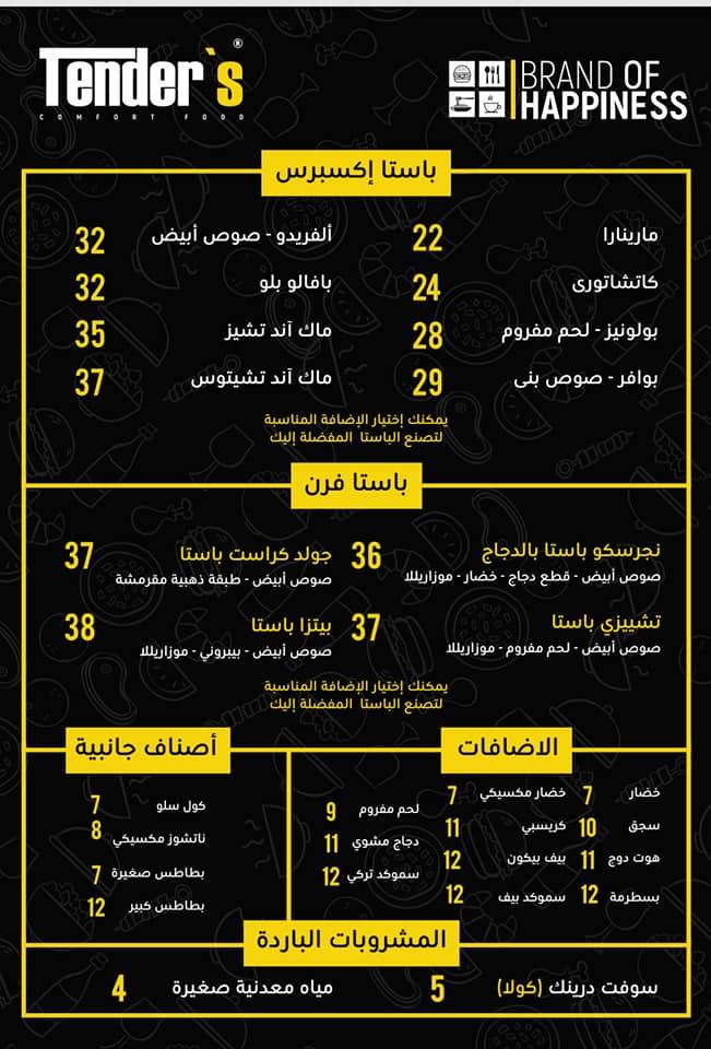 Menu at Tender's restaurant, Mansoura
