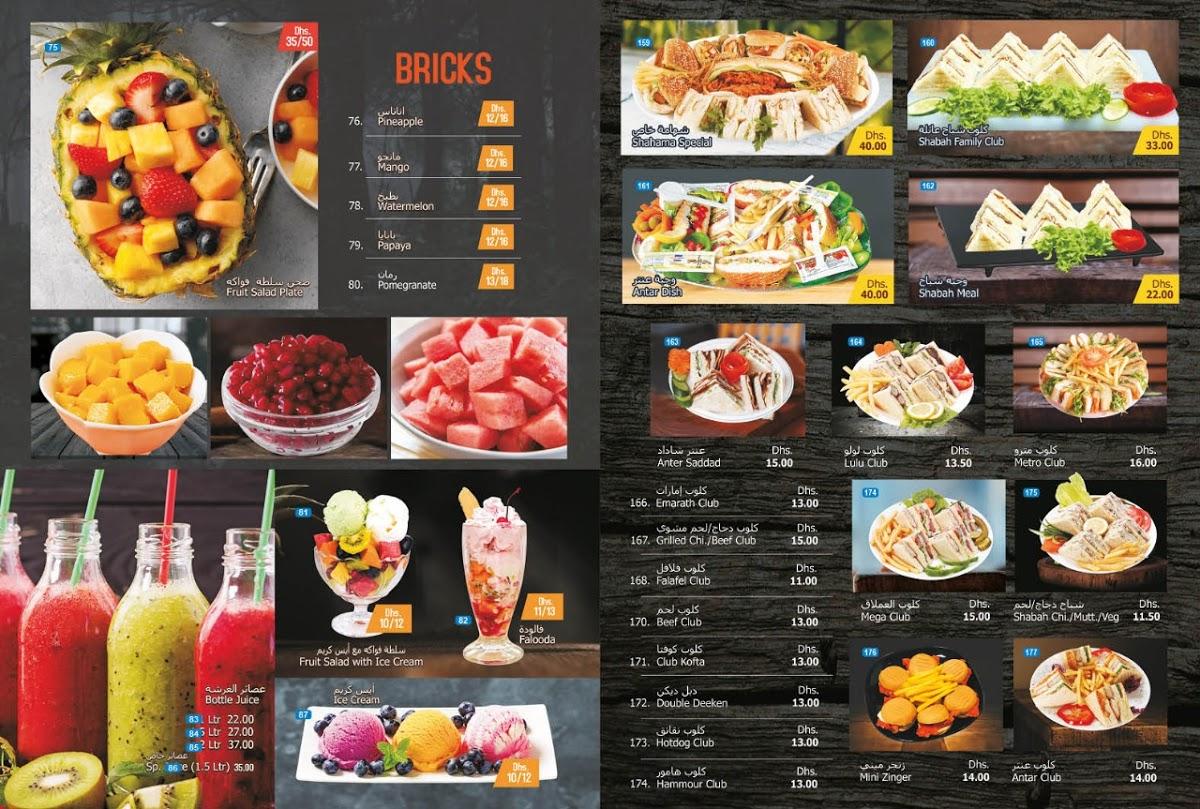 Menu at Antar Cafeteria Rahba Branch., Abu Dhabi
