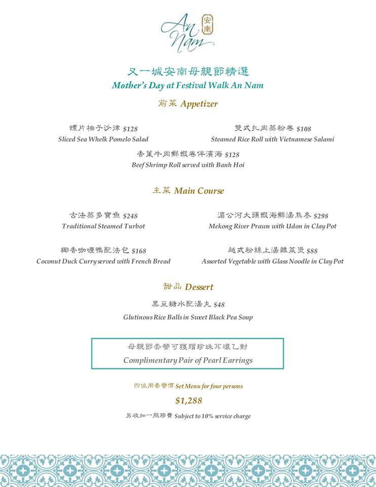 Menu at 安南 An Nam (Festival Walk) restaurant, Hong Kong, Shop L1-20
