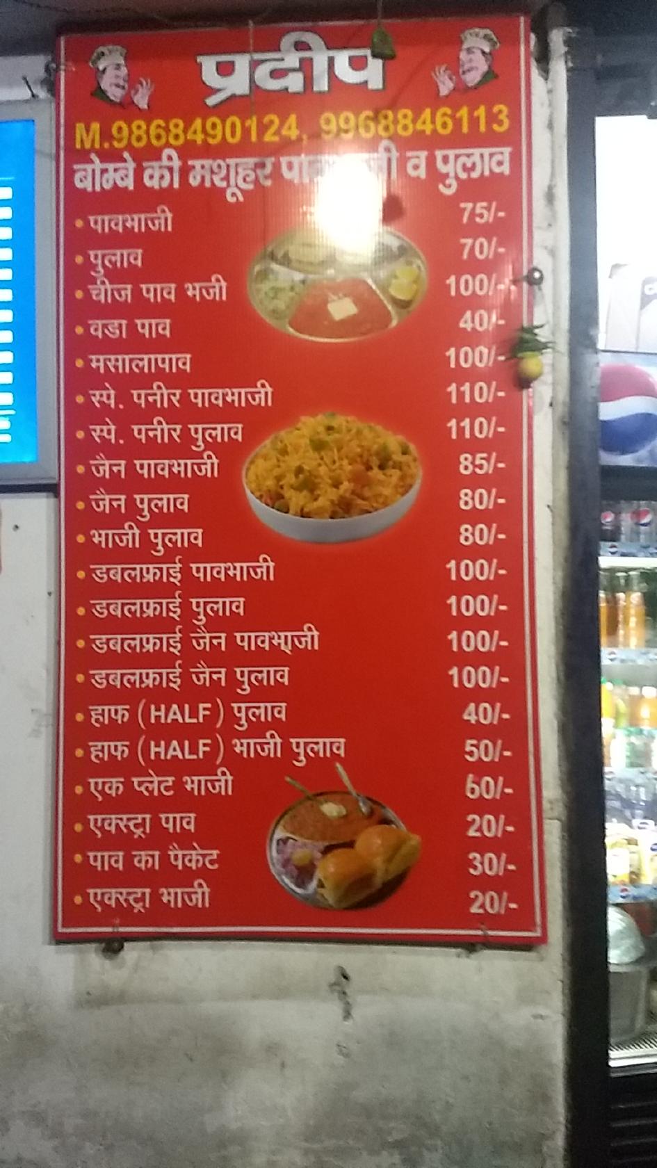 Menu at Pradeep Pav Bhaji, New Delhi, Pocket-B G3