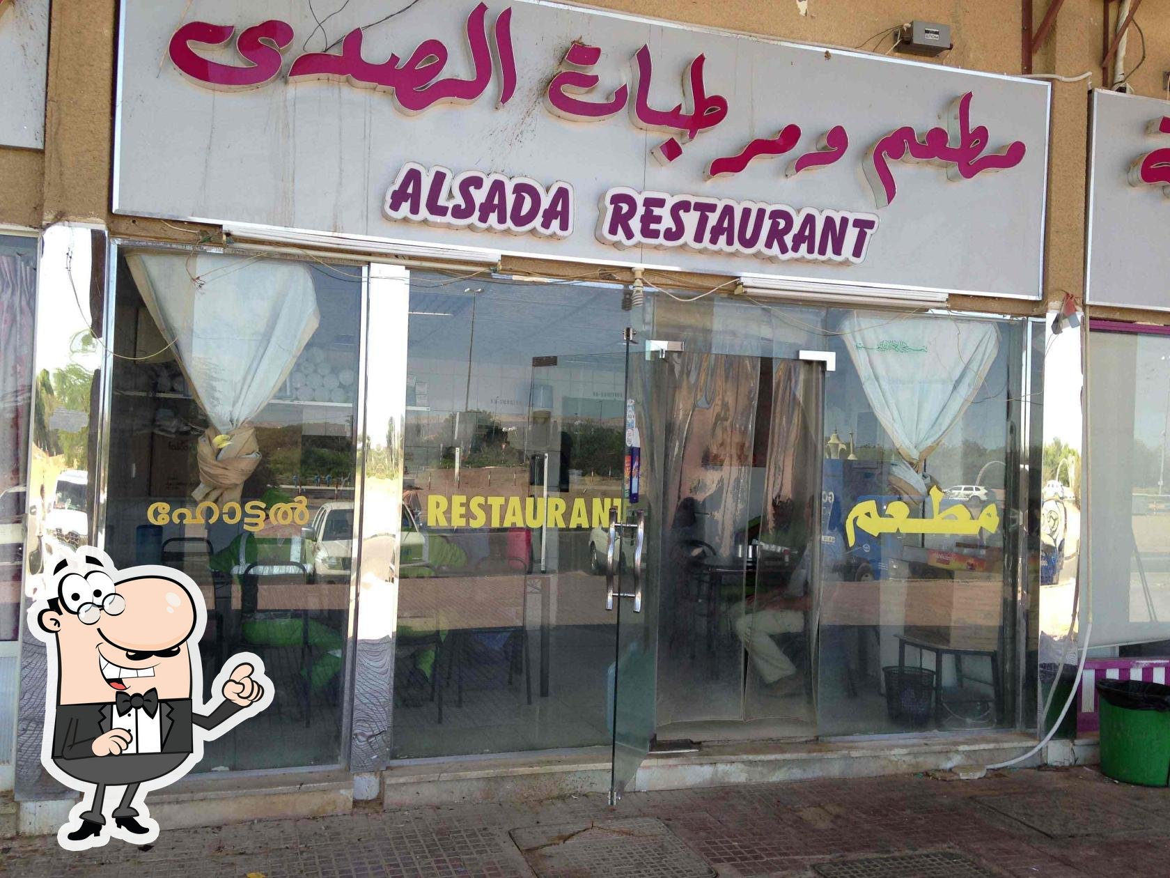 Al Sada Refreshment & Restaurant, Al Ain - Restaurant reviews