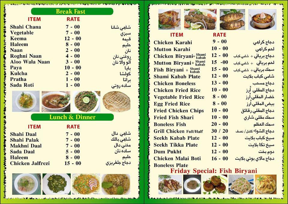 Menu at Grand Asia Palace Restaurant L.L.C, Ajman