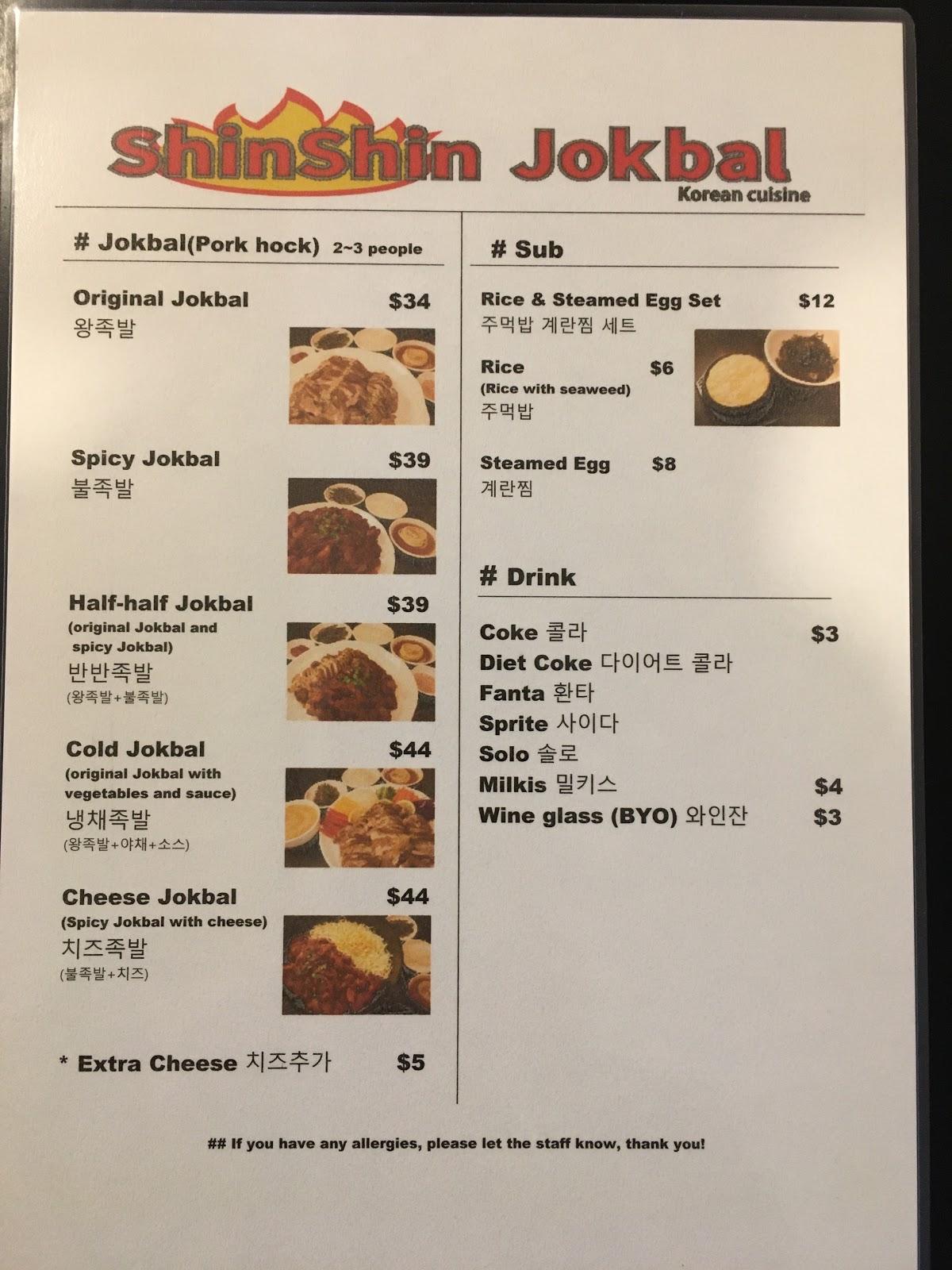 Menu at 신신족발 (ShinShin Jokbal) restaurant, Mitcham