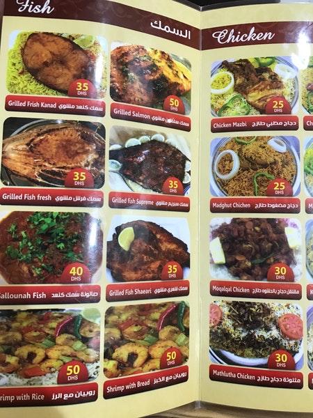 Menu at Ardh Almandi Restaurant, Al Ain
