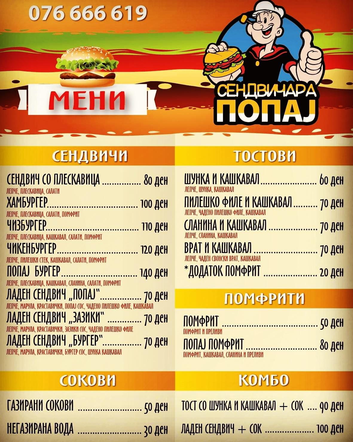 Speisekarte von Sendvicara Popaj / Fast food Popaj, Gevgelija