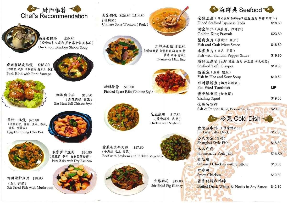 Menu at Ko-Sing Chinese Restaurant, Ferndale