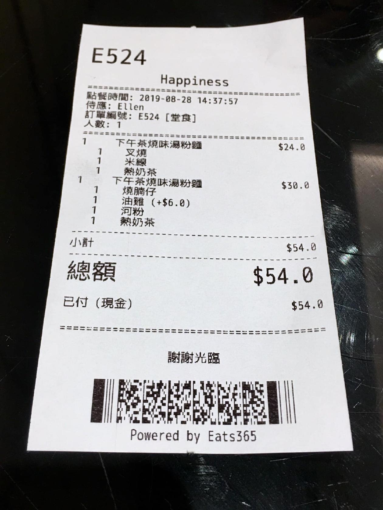 Menu at Happiness Cuisine - Science Park restaurant, Hong Kong, Core ...