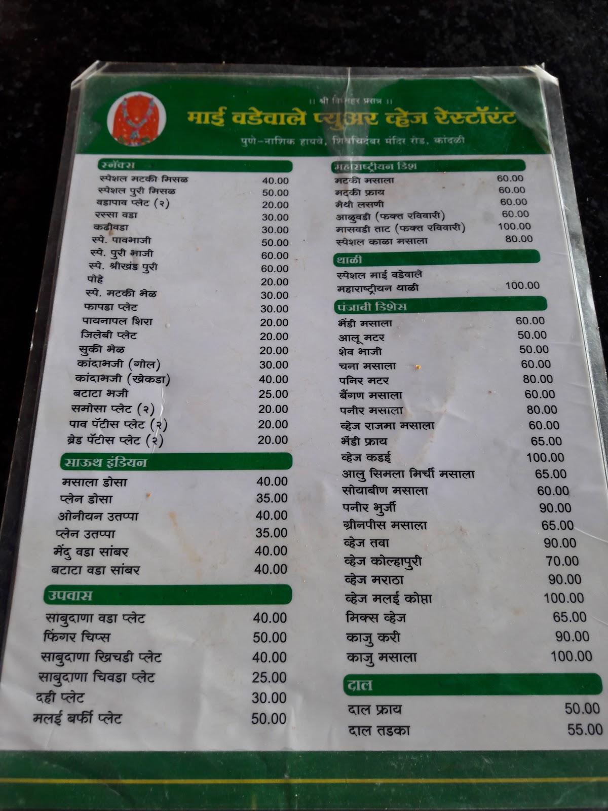 Menu at Mai Pure Veg Restaurant, Vadgaon Kandali