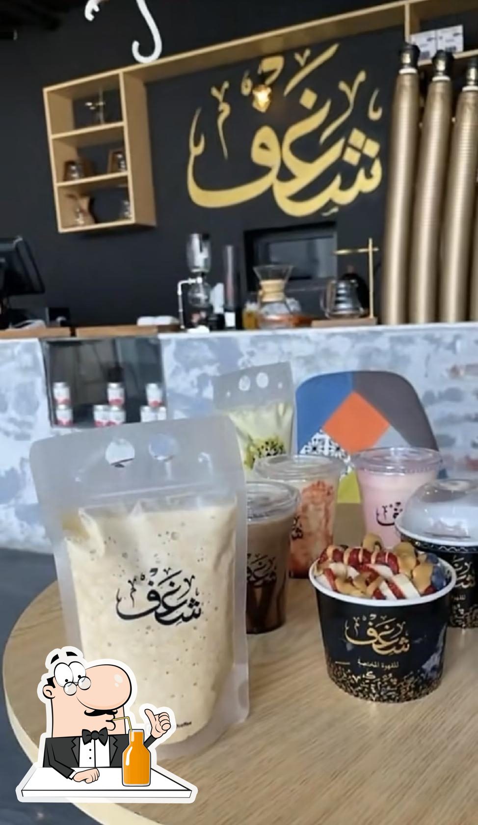 Shaghaf Cafe By Rashed, Объединенные Арабские Эмираты - Restaurant reviews