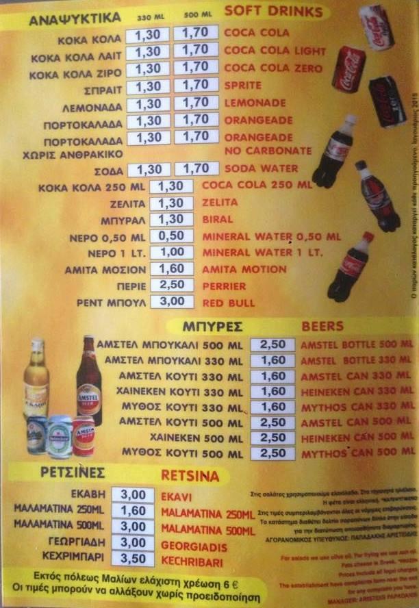 Menu at To Steki Tou Nikola, Malia