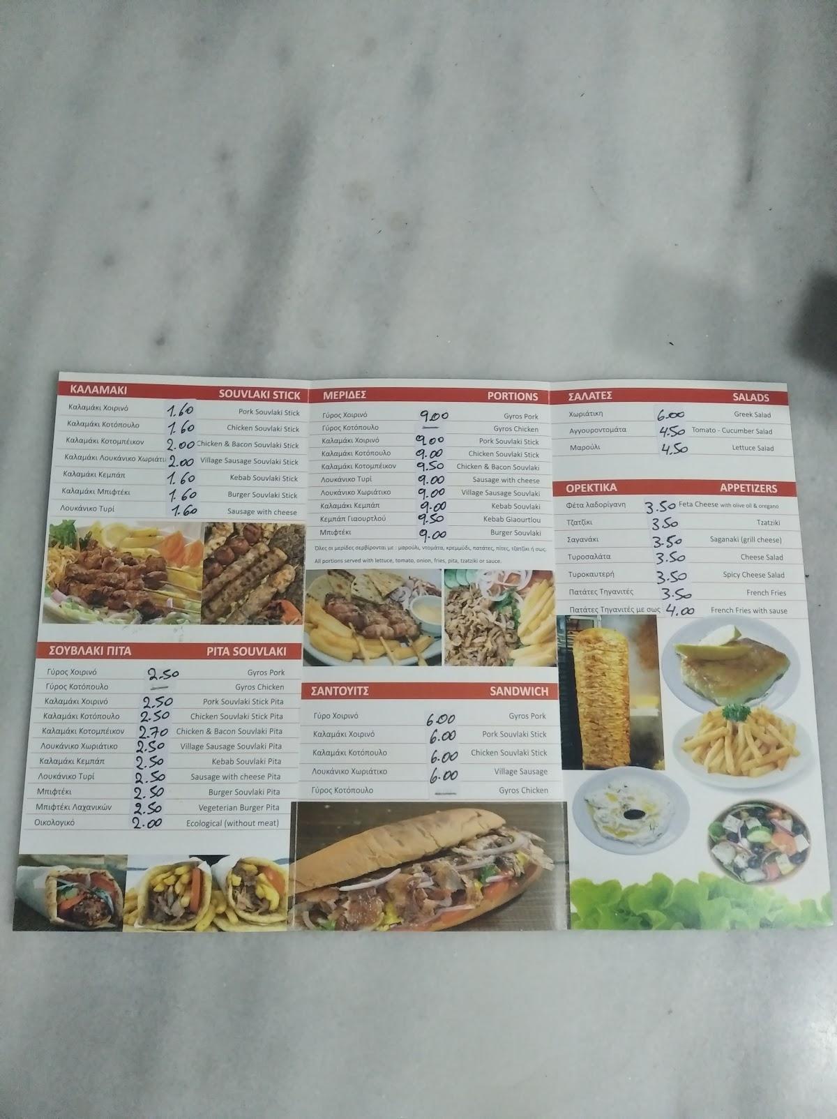 Menu at Nikola Grill, Megalochori
