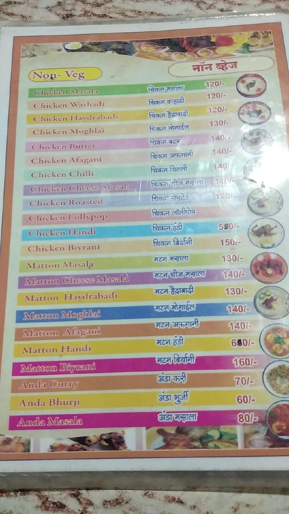 Menu at KISAN DHABA PATUR, India