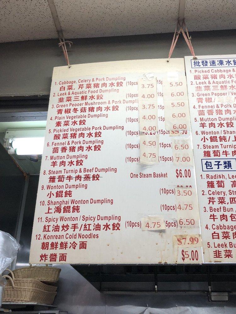Menu at Best North Dumpling Shop restaurant, New York City
