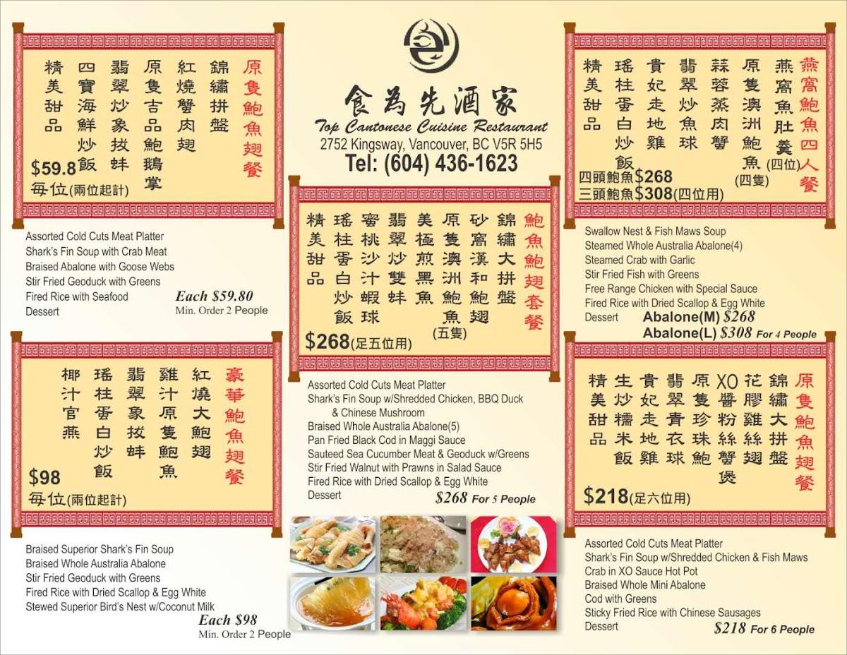 Menu at Top Cantonese Cuisine Restaurant, Vancouver