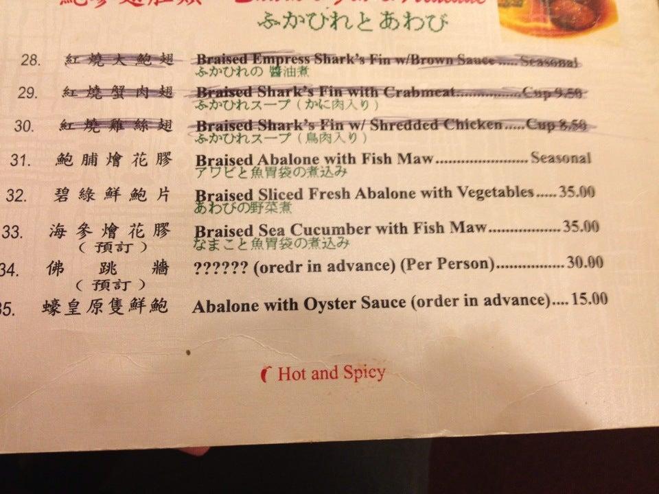 Menu at Peninsula Seafood Restaurant, San Francisco