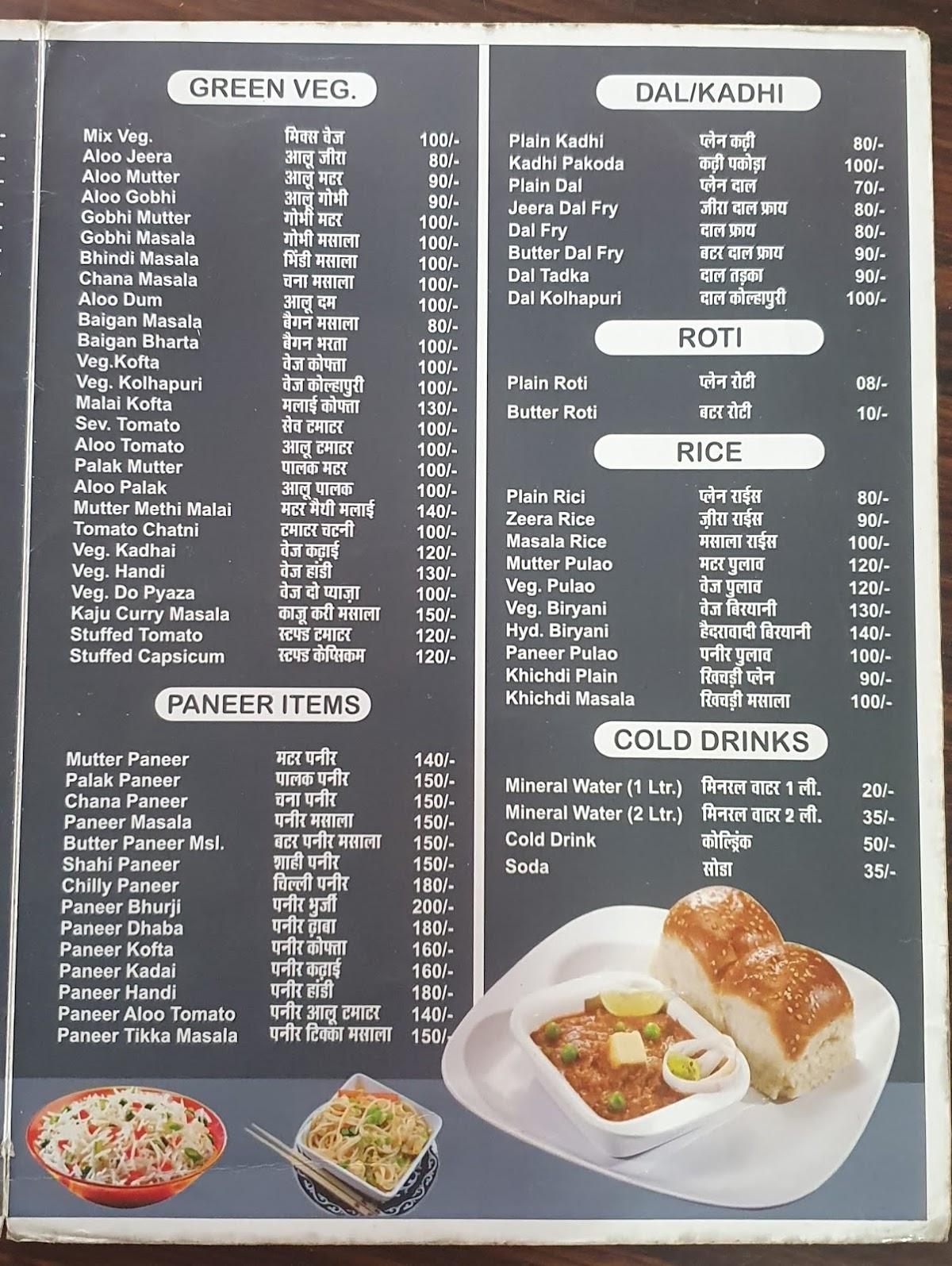 Menu at Royal Hotel &Taj Restaurant, Pachmarhi