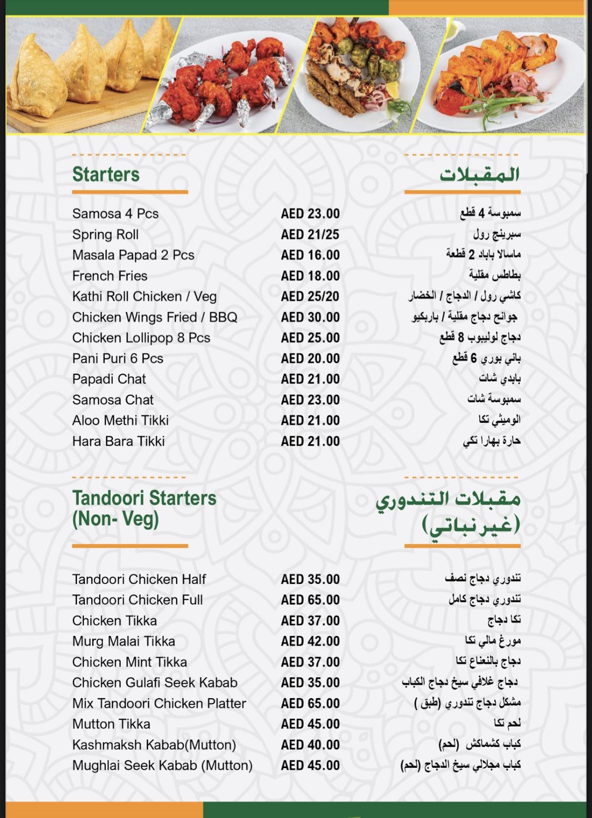 Carta de Indian Avatar Restaurant, Abu Dabi