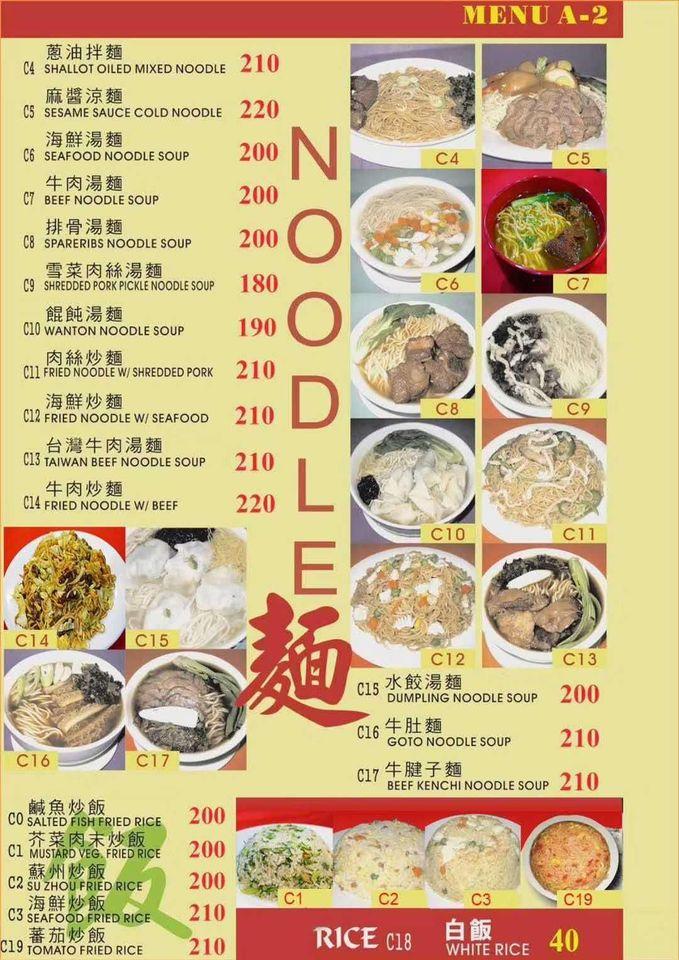 Menu at Suzhou Tea House restaurant, Manila