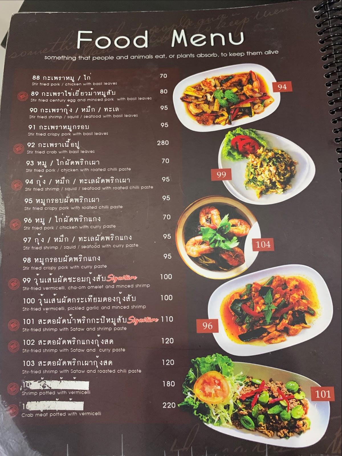 Carta de แม่ลูกจันทน์ : Mae Luk Chun Cafe & Restaurant, Bang Rak Noi
