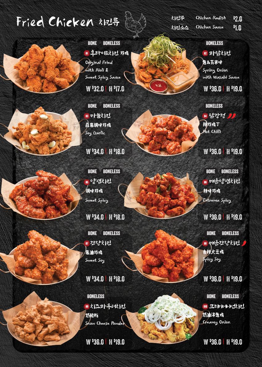 Menu at Gogi Wang Eastwood restaurant, Eastwood