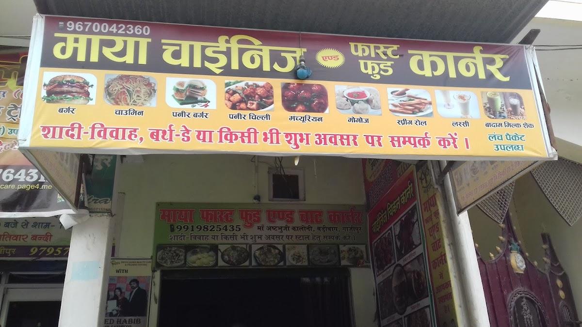 Maya Chinese And Fast Food Corner, Ghazipur - Restaurant menu, prices ...