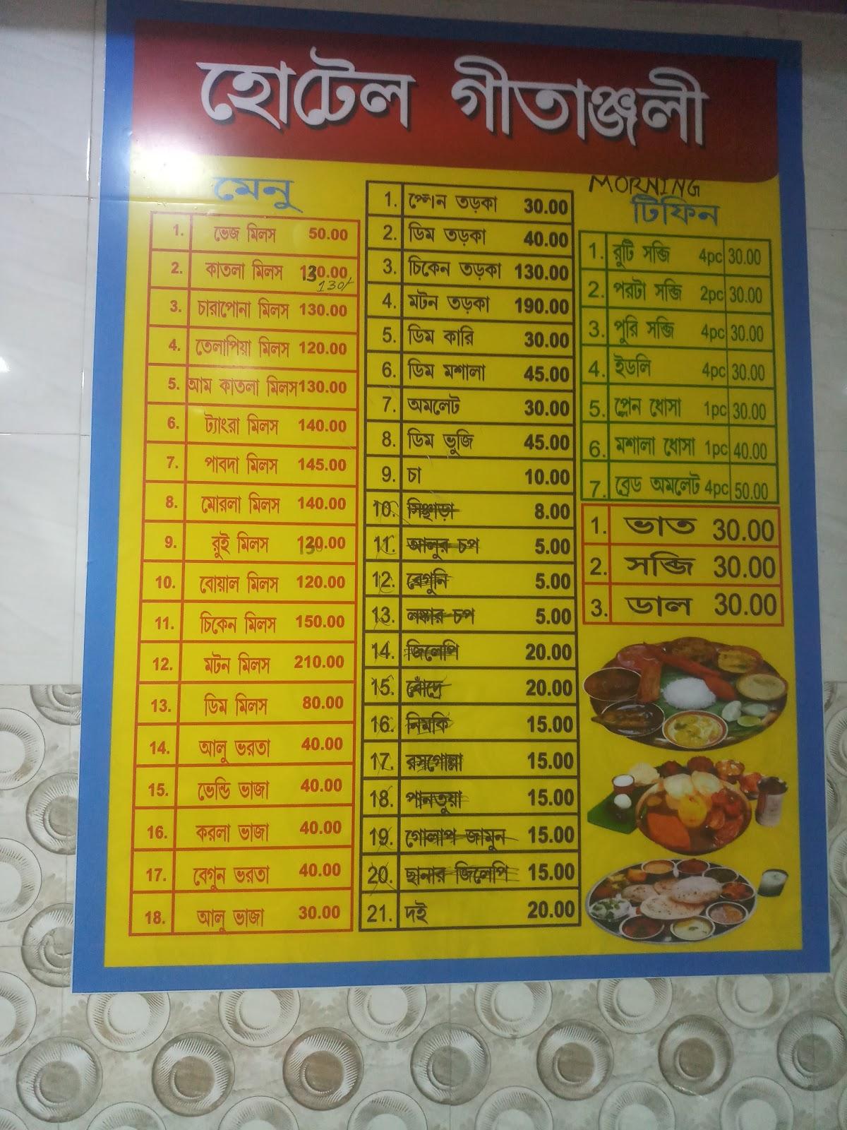 Menu at GEETHANJALI Bengali Restaurant, Vellore