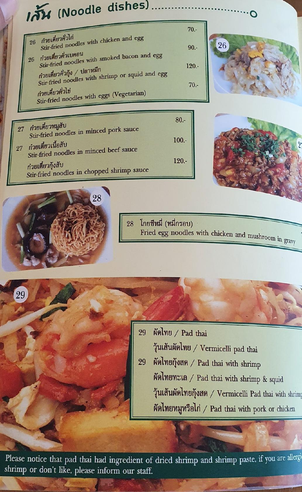 Menu at Imsuk restaurant, Bangkok, 12 Sukhumvit 50 Aly
