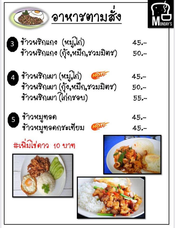 Menu at Monday’s cafe, Khok Pip