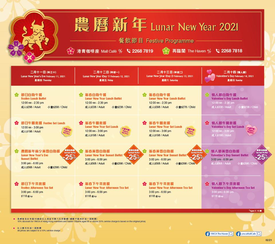 Carta de YMCA Hongkong The Mall Cafe, Hong Kong