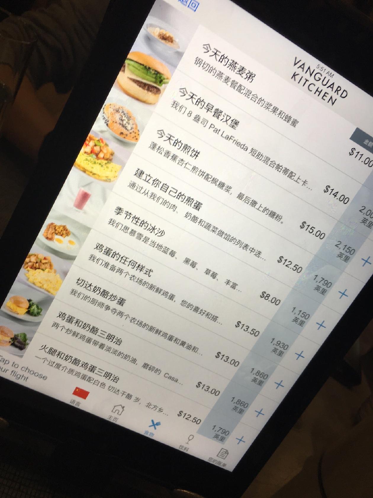 Menu at Vanguard Kitchen restaurant, Newark