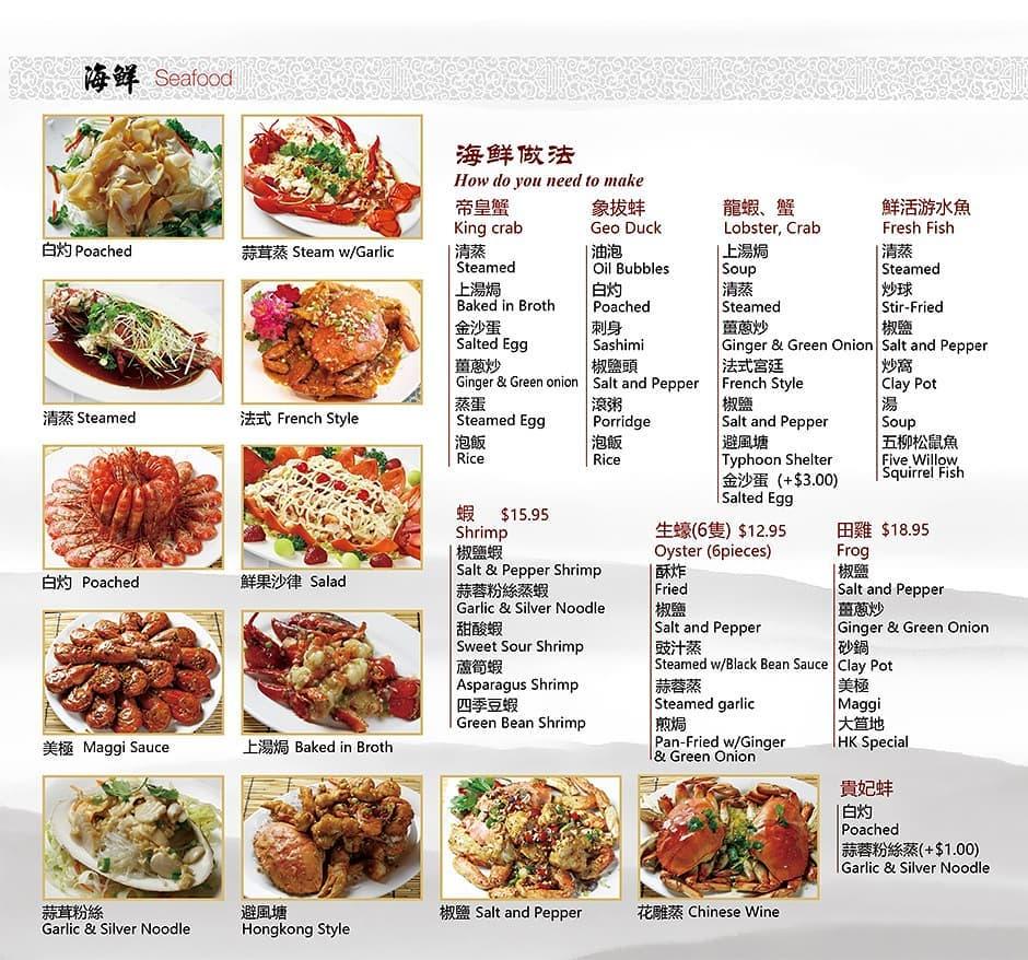 Menu at Yue Huang Restaurant, Sacramento