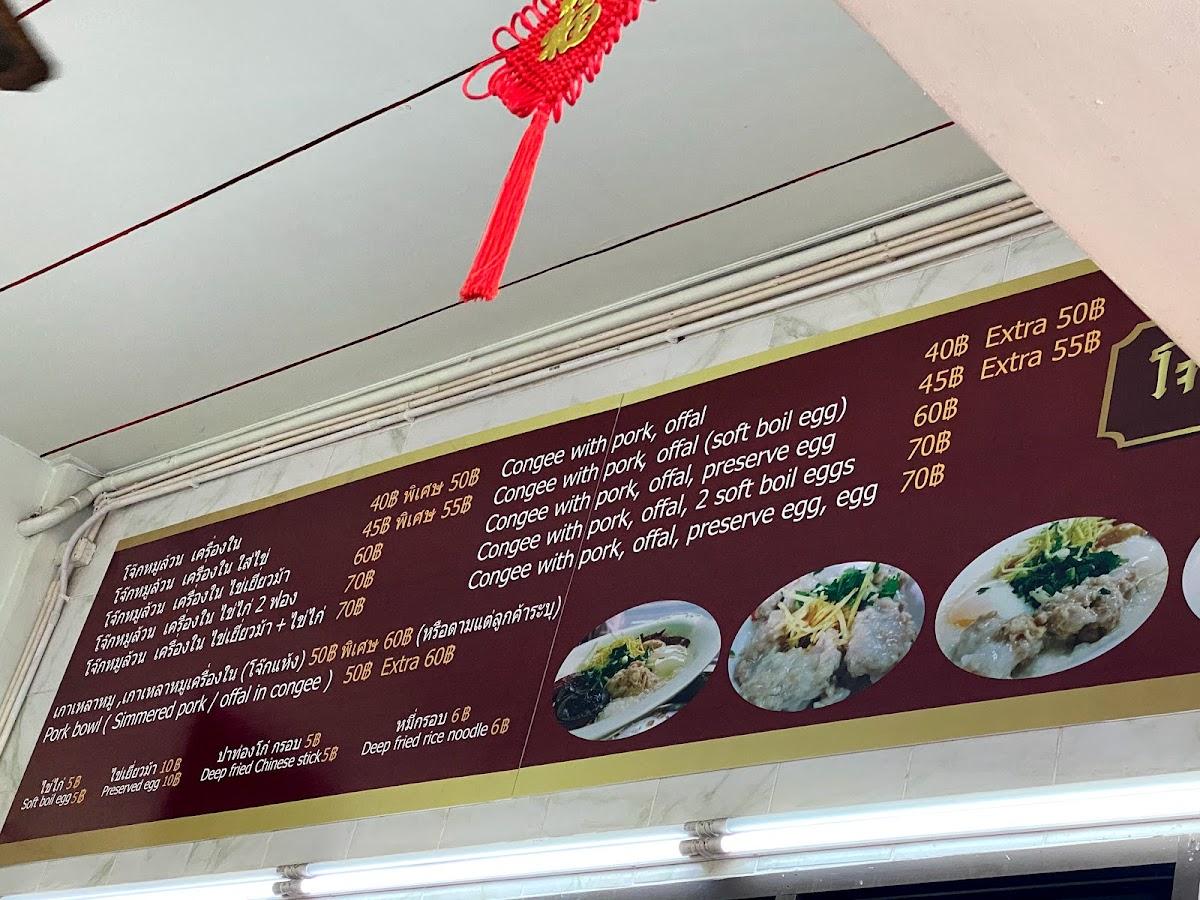 Carta del restaurante Jok Prince, Bangkok, Charoen Krung Road
